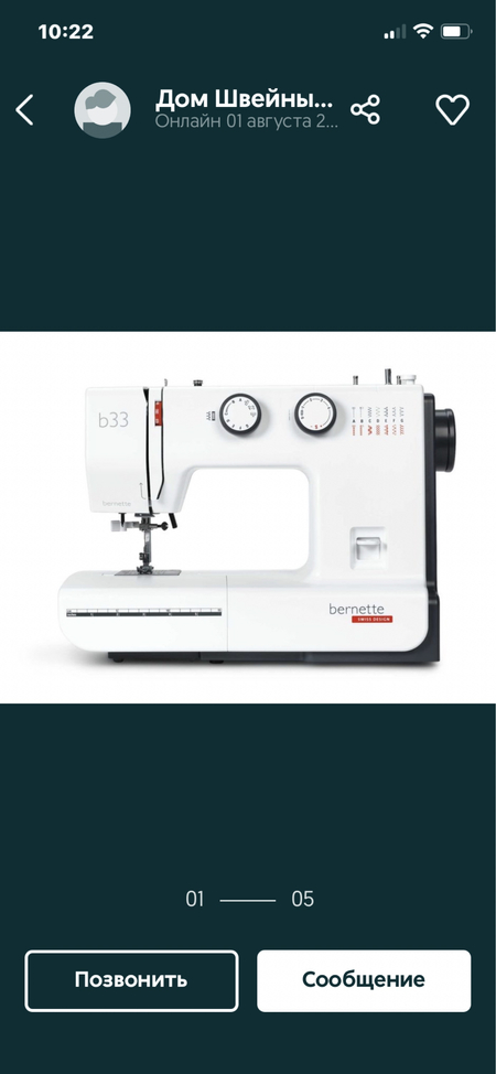 Ппродается bernette 33 шв. Машинка