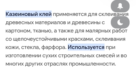Казеиновый клей, Марка Экстра. 600000сўм, 1кг.