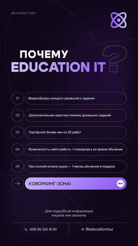 Компьютерные курсы в Ташкенте