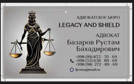 «Legacy and shield» Адвокатлик бюроси