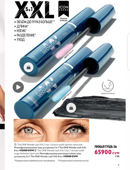 Oriflame maxsulotlari