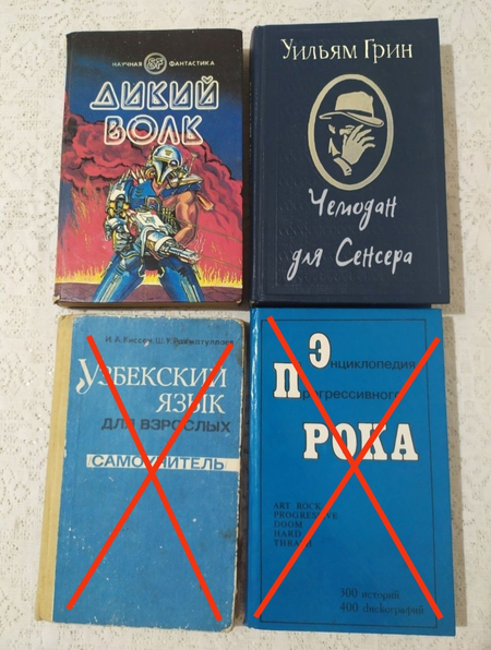 Книги/ художественная литература, медицина, 