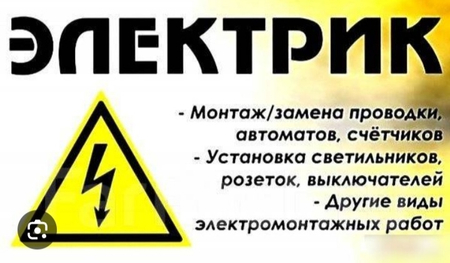 Elektrik uy montaj yaxshi va sifatli qilib beramiza