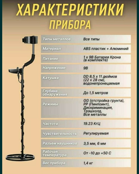 Металлоискатель TX-850 /Доставка по Узбекистану