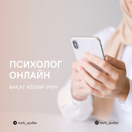 Олий Маълумотли Психолог Консултацияси