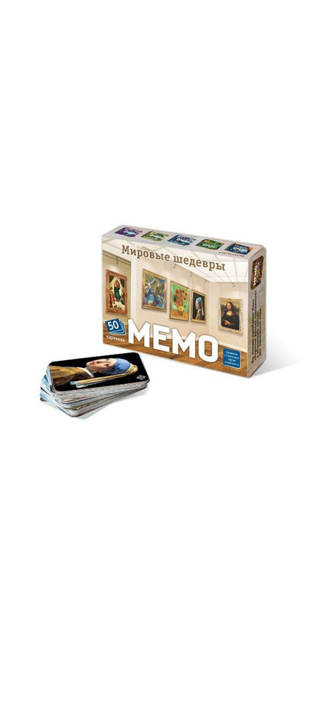 Настольные игры для детей МЕМО