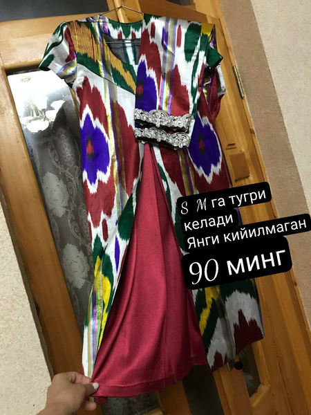 Янги ва б/у кийимлар