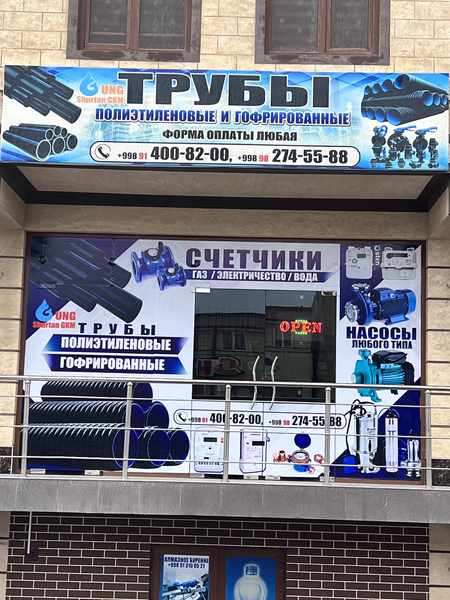 Газ счетчик OSTEN Остен