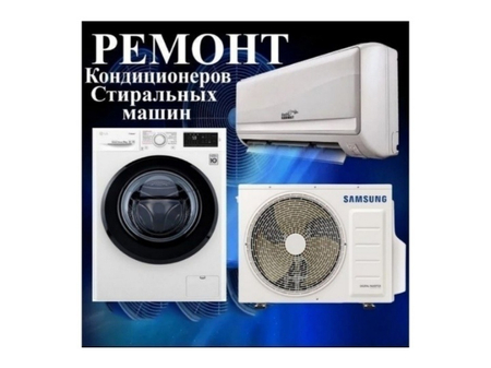 Заправка кондиционеров Ремонт кондиционеров