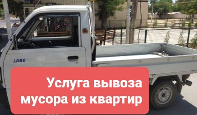 Xonadonlardan,musr keraksiz buyumlarni olib ketish xizmati