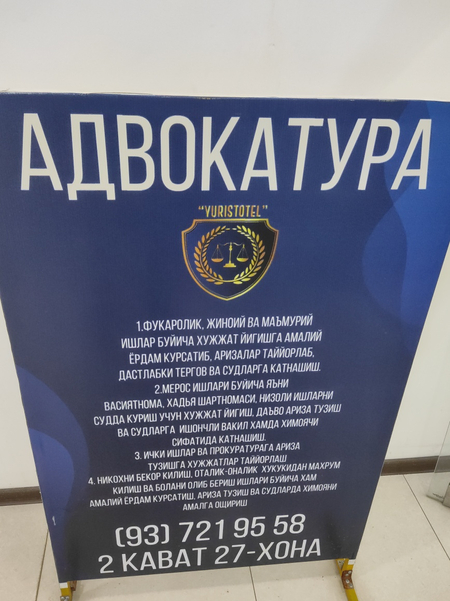 Опытный адвокат предлагает свои услуги, профессионально, компитентно.