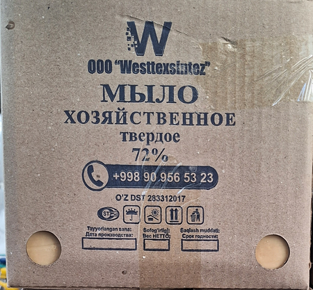 Хозяйственный мыло 72% 250 гр 3500 сум
