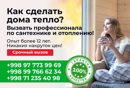Профессиональный евро сантехник