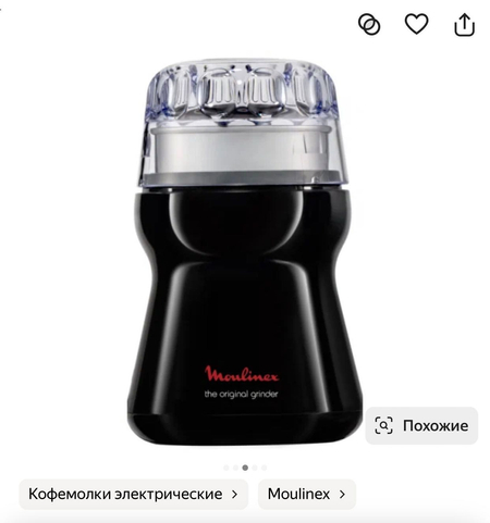 Продам кофемолку