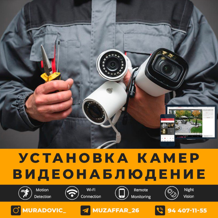 Установка камер видеонаблюдения