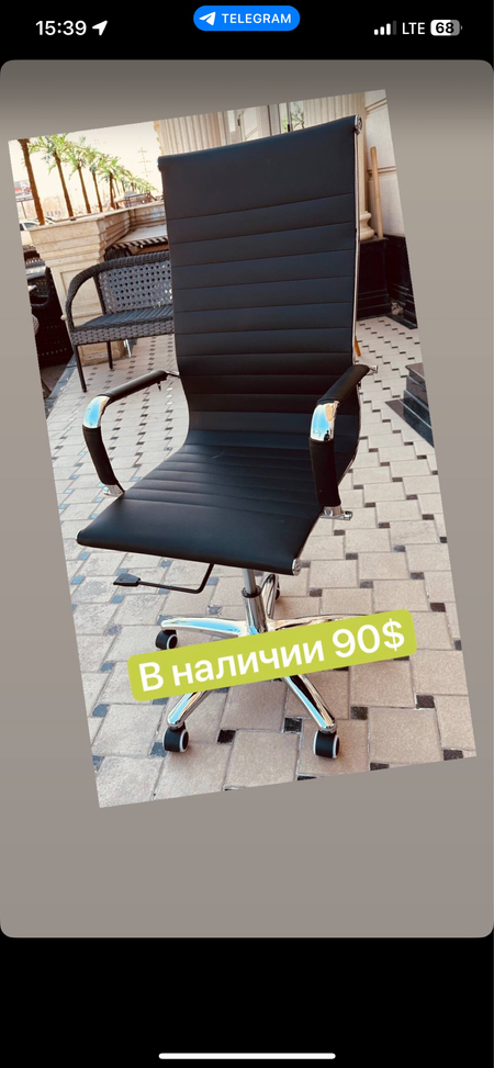 Офисный кресло