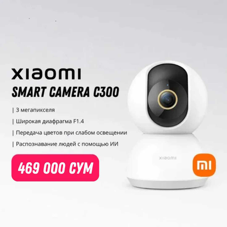 IP-камера Xiaomi Smart Camera C300 2K