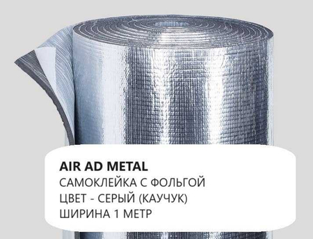 Вспененный каучук OPTIFLEX, K-Flex (Тепло-шумо изоляция)