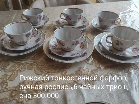 Чайный сервис советских времён