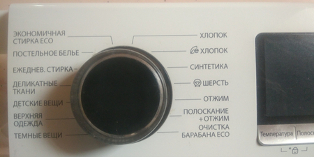 Samsung washing machine!
