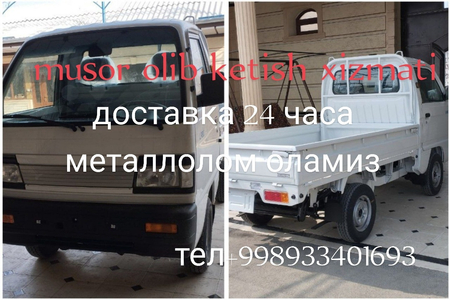 Вызов строй мусор 24 часа musir stroy musor olib ketish xizmati arzon