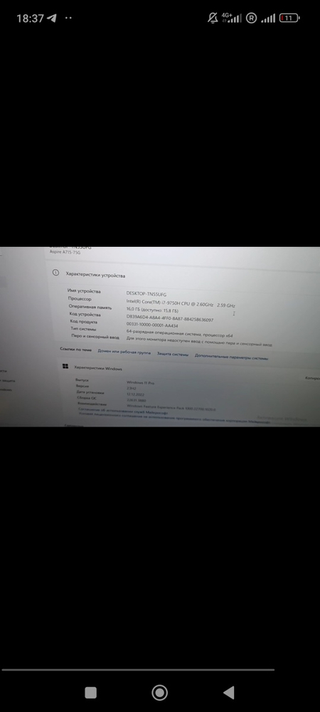 Acer Aspire Gaming 7
