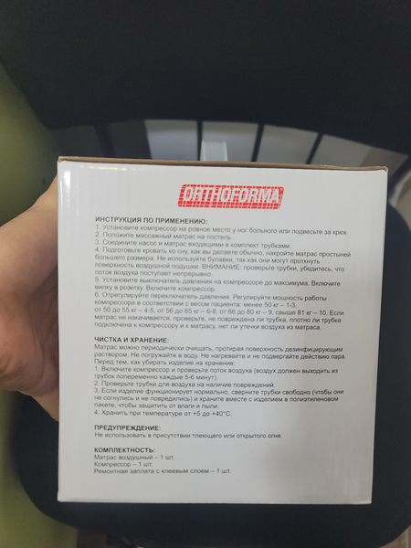 Матрас.Matras yotoq yara uchun противопролежный