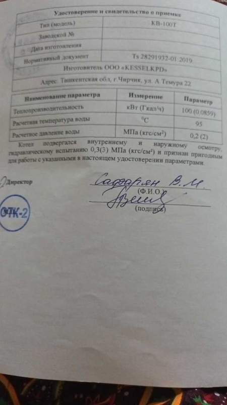 Янги ишлатилмаган котел сотилади