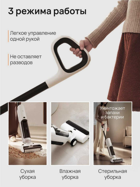 Xiaomi Mijia 2C моющий пылесос + сухая уборка