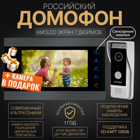 Распродажа домофон Ультра тонкий с памятью в нд качестве