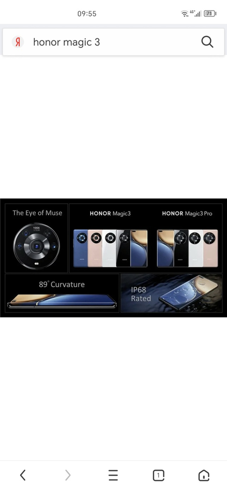 honor magic 3 8+2ga 256