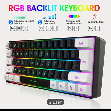 Клавиатура для ИГРЫ с RGB-подсветкой