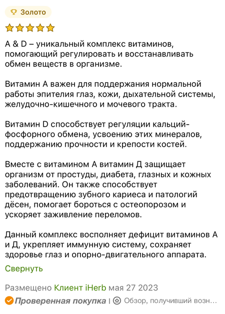 NOW Foods, A&D, 100 мягких таблеток
