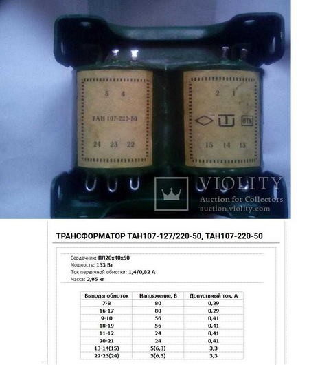 Термометр ртутный электроконтактный TGL 35178
