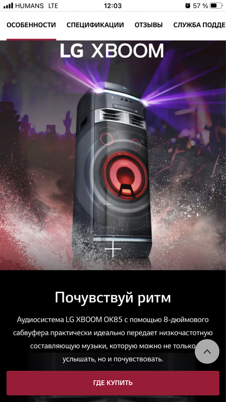 Музыкальный центр