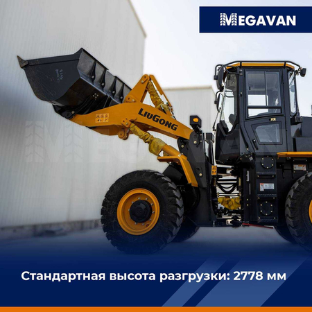 Фронтальный погрузчик LiuGong 840H