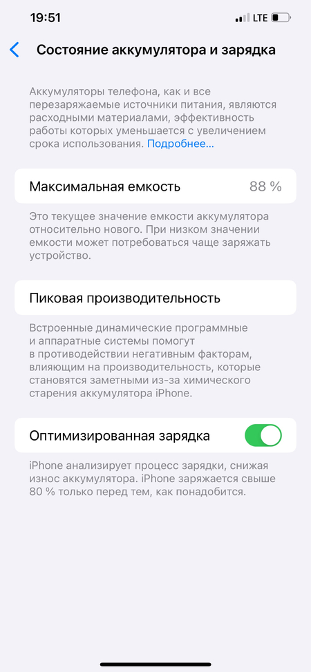 Айфон 12Промакс