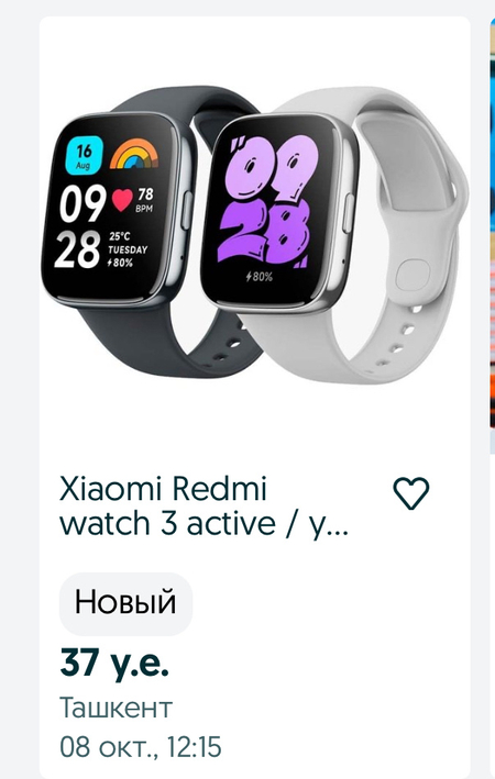Redmi Watch 3 Active (оптом)