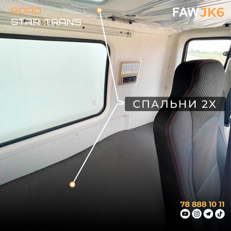 FAW  Растаможенный 7,5 ва 8,6 метрлик  EURO 5