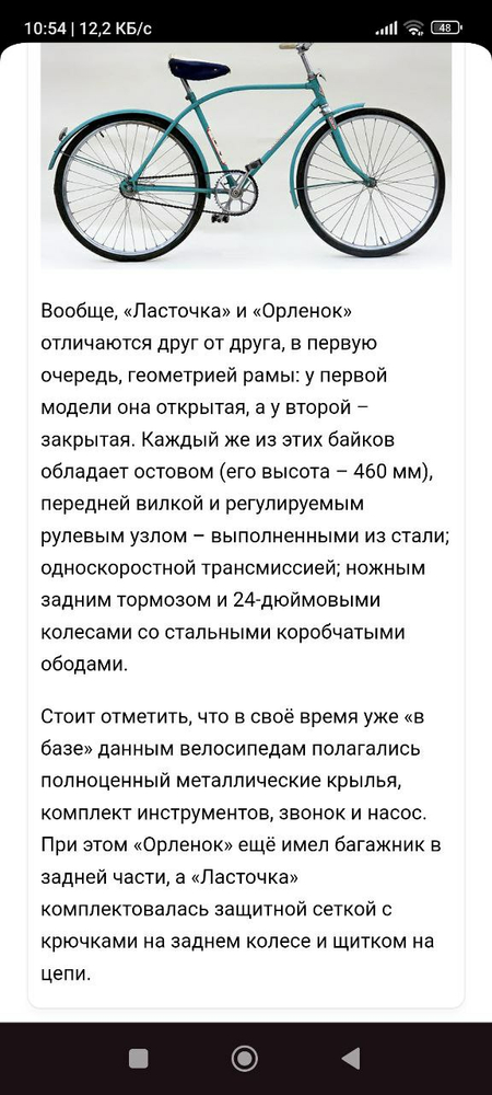 Велосипед антиквар