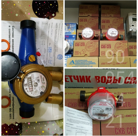 Счётчик воды сув счечик