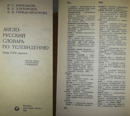 Шахназарова Рогова Рожкова Зеликман Английские учебники и словари