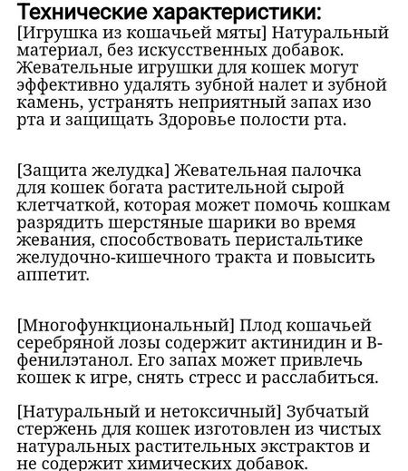 Продам палочки из натуральной матаби