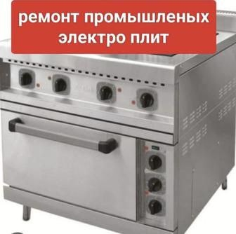 Ремонт электроплит и духовок. Форма оплата любая.