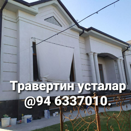 Тиравертин арзон ва сифатли киламиз