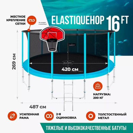 Каркасный батут 366×269.Бесплатная доставка