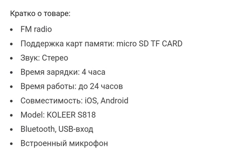 KOLLER 818 колонка