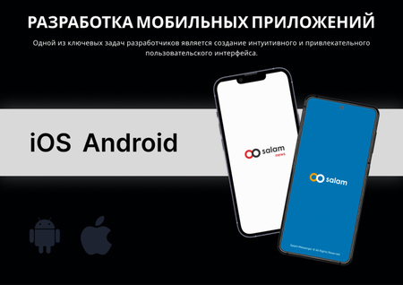 Создания сайтов/мобильных приложений для коммерции