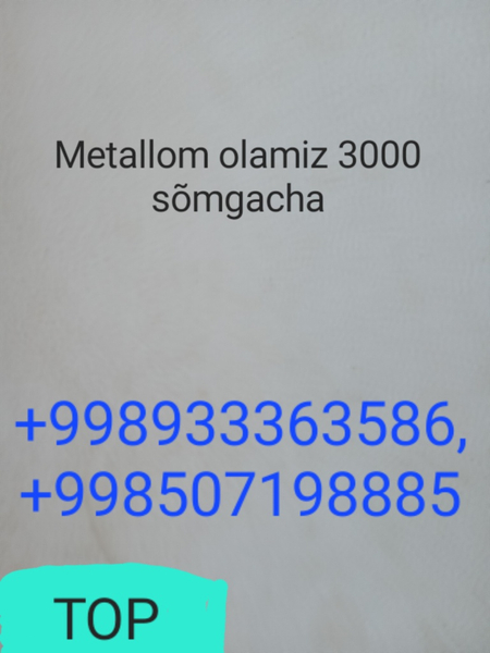 Металлом Металлов