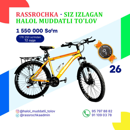 velosiped 26 eng arzon narx,halol kredit, вело в кредит